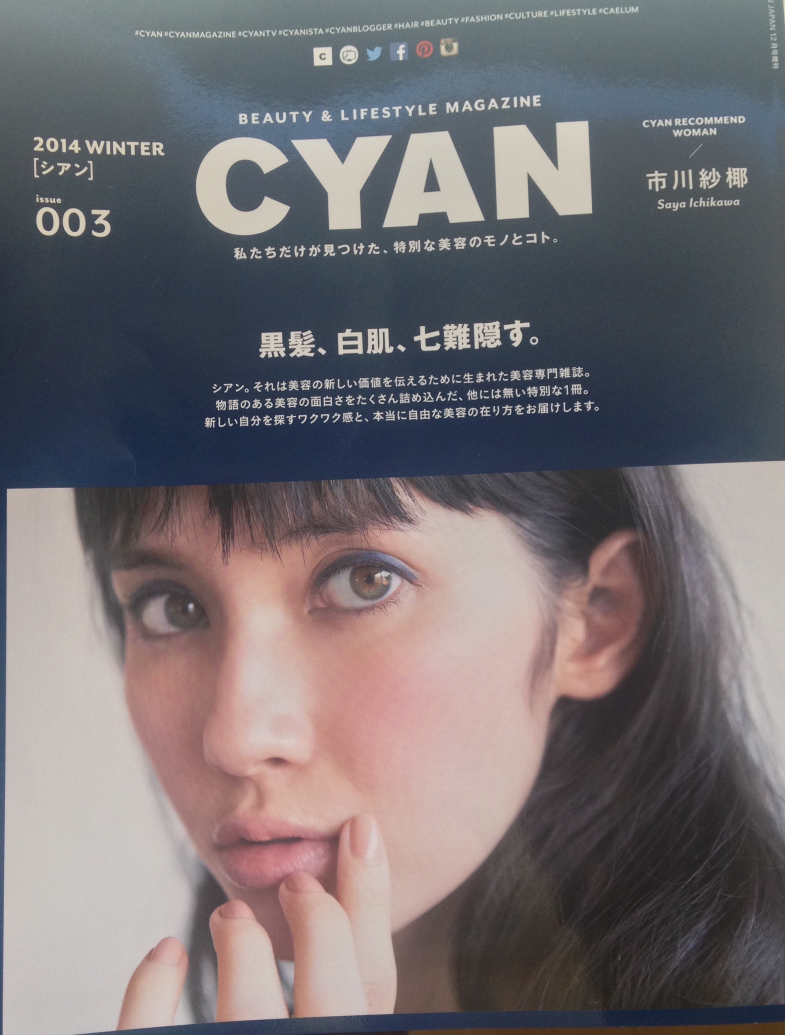 【雑誌掲載】cyan Issue003 Ooo Yy